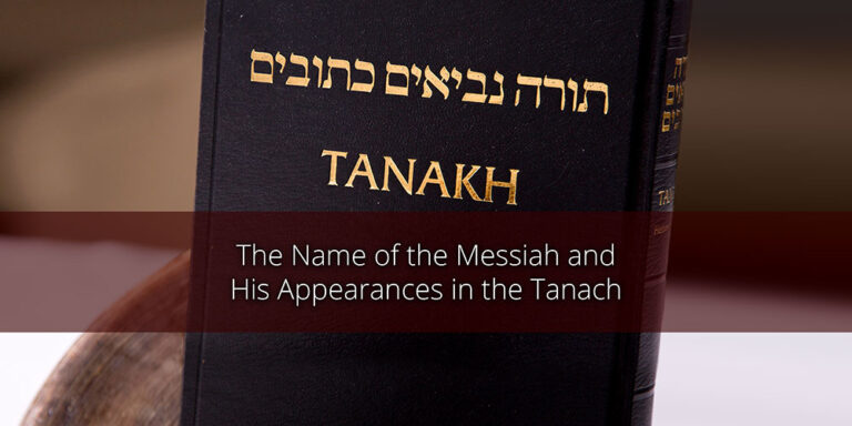 The Name of the Messiah and His Appearances in the Tanach - IsraelChai