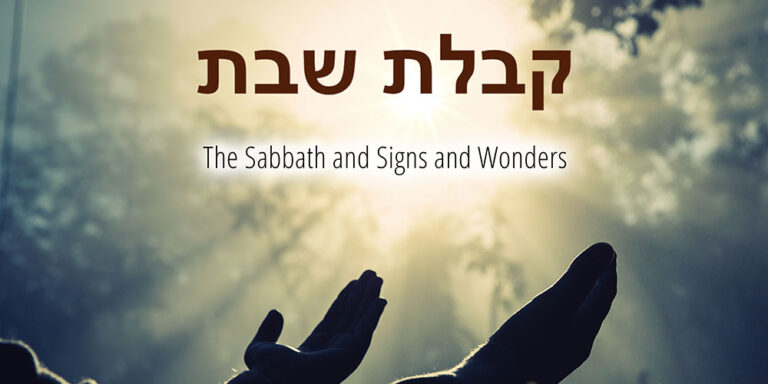 The Sabbath and Signs and Wonders - IsraelChai